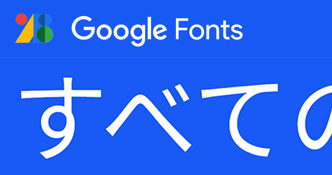 Useful Japanese web fonts on Google Fonts - JStockMedia