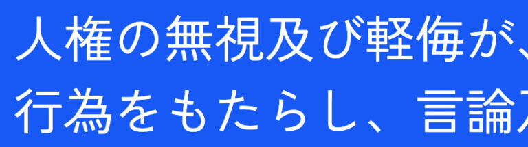 Useful Japanese web fonts on Google Fonts - JStockMedia