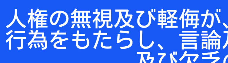 Useful Japanese web fonts on Google Fonts - JStockMedia
