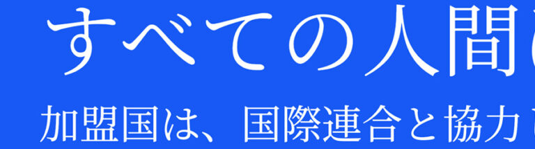 Useful Japanese web fonts on Google Fonts - JStockMedia